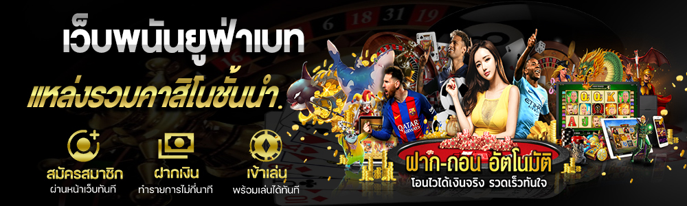 เว็บพนันยูฟ่าเบท - allcasino365