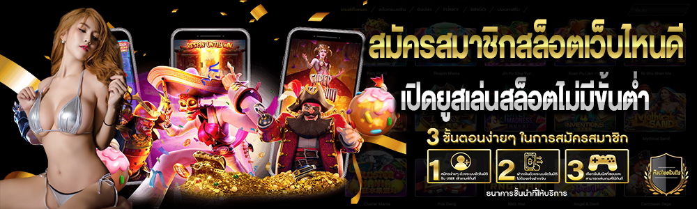 สมัครสมาชิกสล็อตเว็บไหนดี - allcasino365
