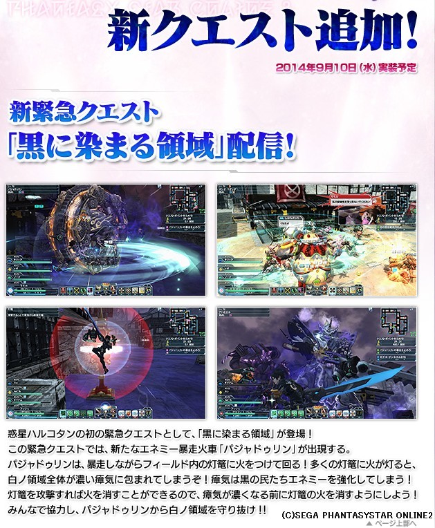 EP3 - PSO2 チームBrave heart