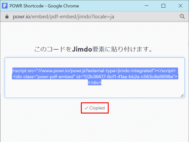PWR POWR プラグイン - Jimdo 汎用テンプレートでHP作成ガイド
