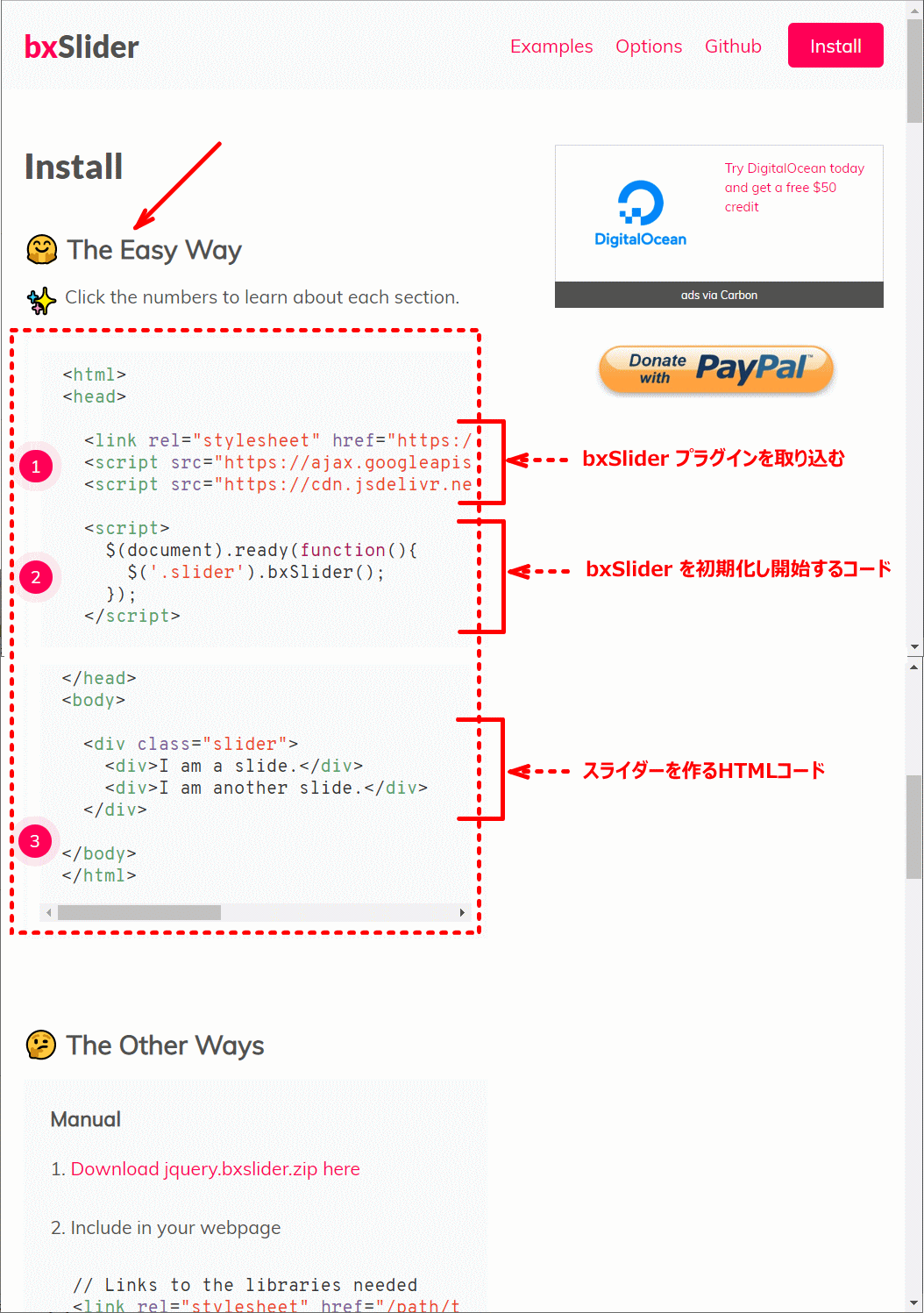 bxSlider（スライドショー） - Jimdo 汎用テンプレートでHP作成ガイド