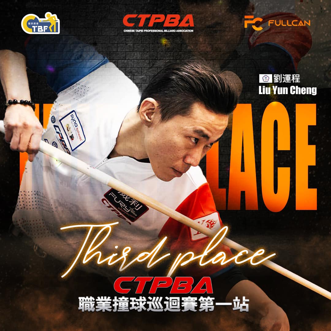 〈BD〉台湾プロツアー10年ぶりに復活。第1戦覇者は柯秉中。2025 CTPBAプロツアー - ビリヤードデイズ