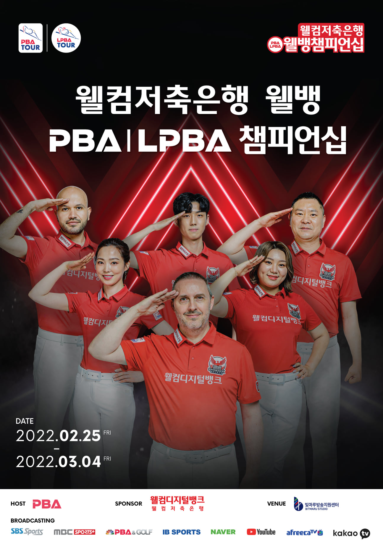 〈BD〉PBA/LPBA『Welcome Savings Bank戦』開催中。森雄介、ベスト64へ。肥田緒里恵・東内那津未・林奈美子は敗戦 - ビリヤードデイズ