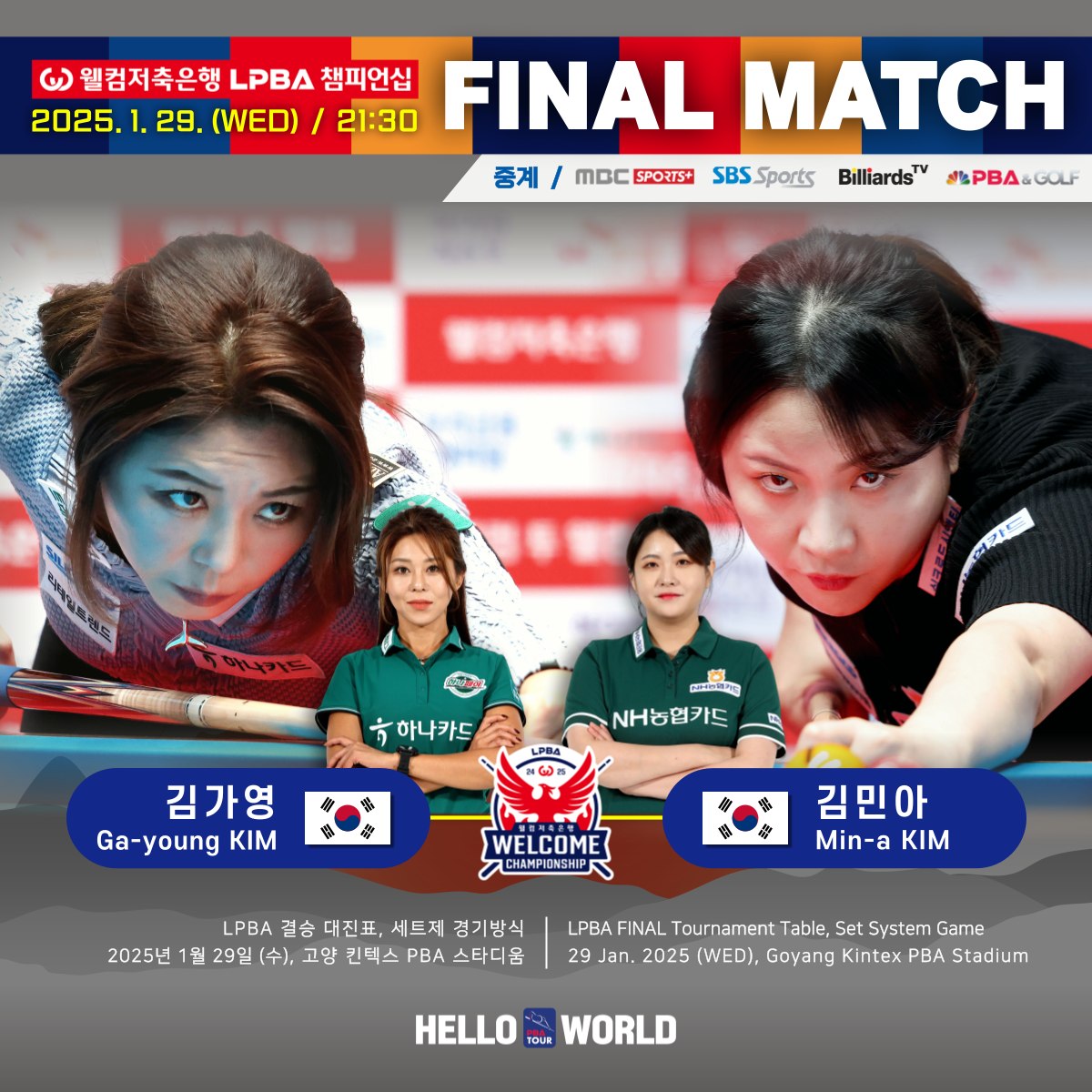 〈BD〉キムガヨン、LPBA 6戦連続13度目の優勝！ シーズン賞金2,500万円に／チョコンヒは2度目のPBA制覇。3Cプロツアー PBA／LPBA第8戦『ウェルカムセービングバンク選手権 ...