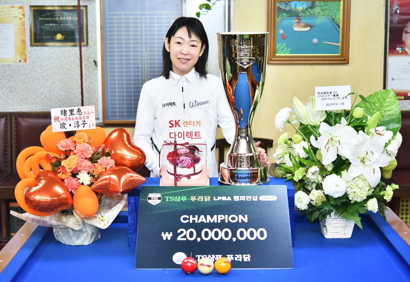 〈BD〉LPBA初優勝・肥田緒里恵プロ、ロングインタビュー - ビリヤードデイズ