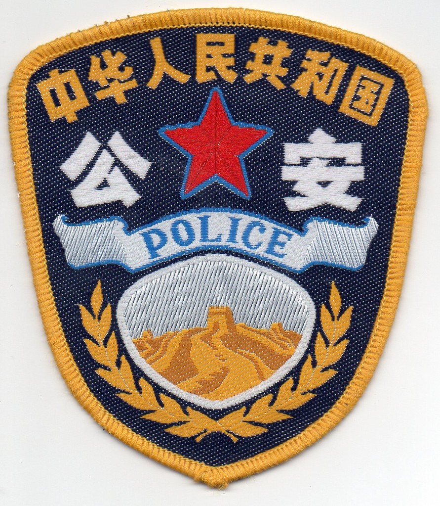 China - Página web de Emblemas Institucionales