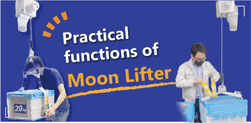 Practical functions of Moon Lifter! - Unipulse Corporation