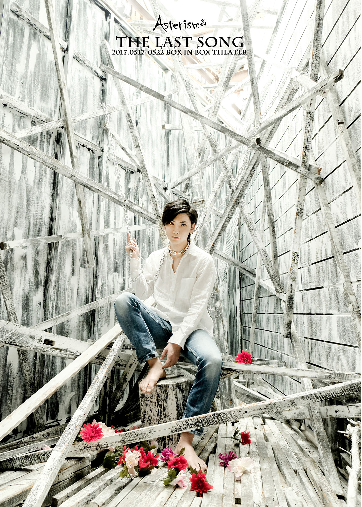 Asterism vol,04 - Asterism⁂公式HP