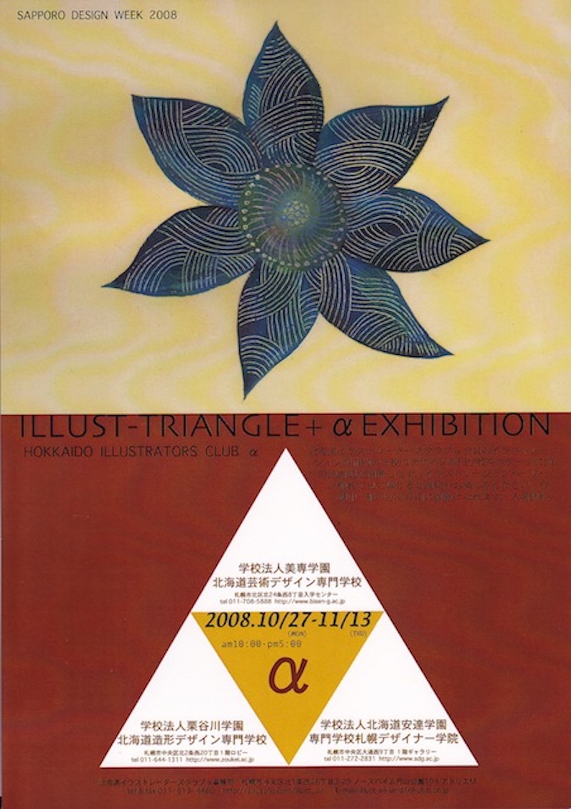 Work2 - Masato Sato illustpageー佐藤正人のイラストページ