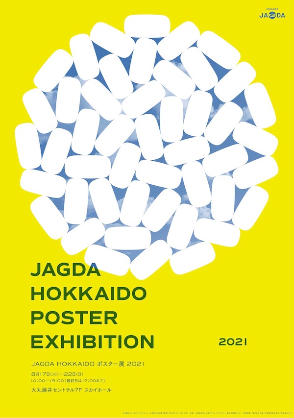 Blog - Masato Sato illustpageー佐藤正人のイラストページ