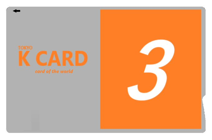 K card - tokyotetsudou ページ！