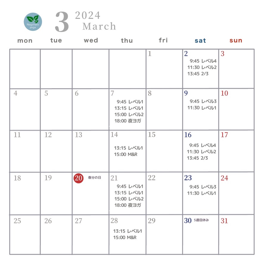 3月のスケジュール - Chie Matsuki Yoga