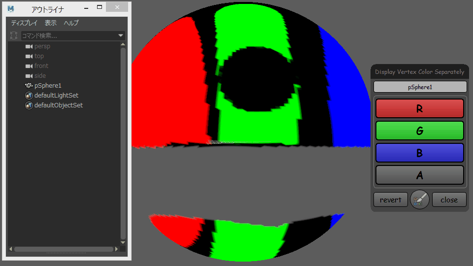 【Maya/Python】頂点カラーをRGBA別々に確認・編集するスクリプト - redglasses67 Jimdoページ