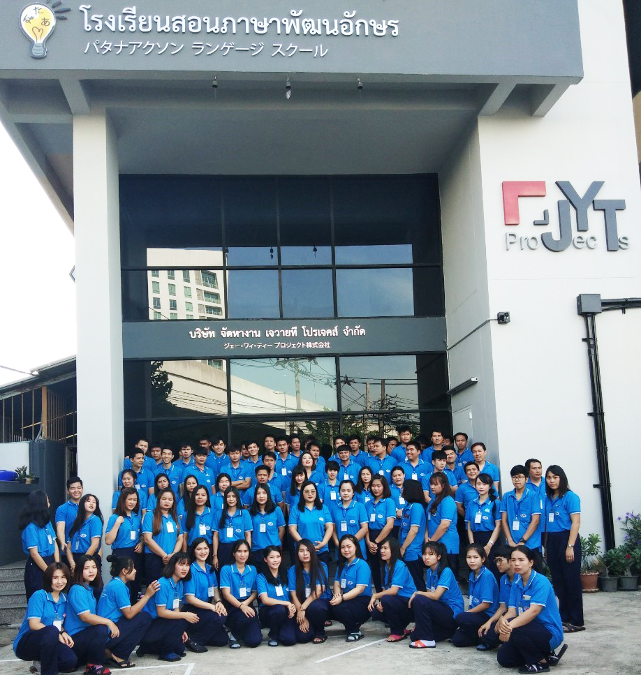 Pattana Asksorn Language School - 送出し機関,JYT Projects Recruitment,技能実習生 ...