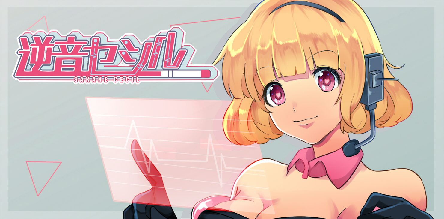 INFORMATION - sakane-cecil ページ！