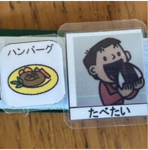 第2回 現場で使っていくためのPECS®オンライン実践勉強会 - NPO法人 滋賀自閉症研究会 たんぽぽ