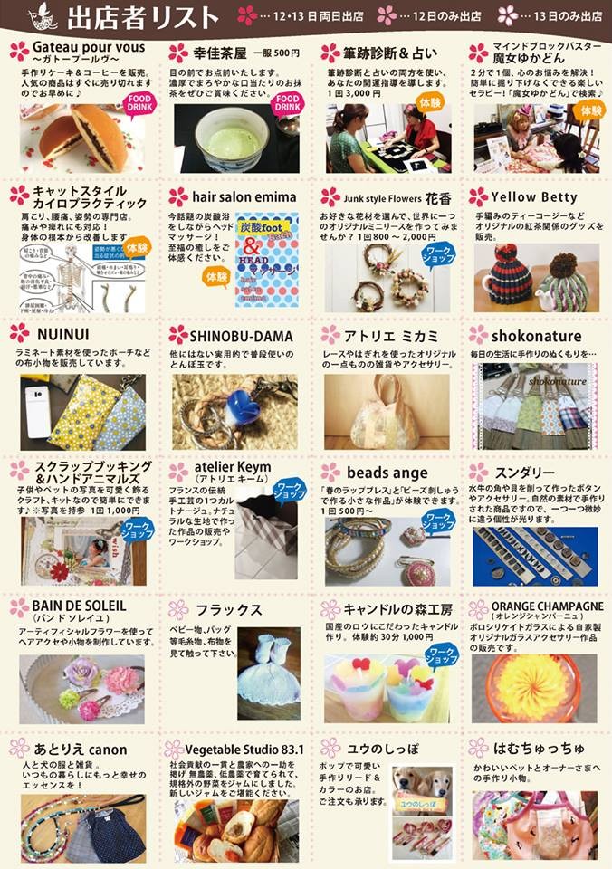 4/12(土)Smiley Museum厚木に出店します！ - 湘南 平塚 和菓子屋さん「菓子司 杵若」