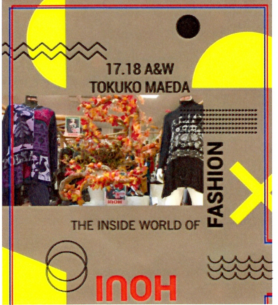 INOH - アル・プラザ堅田専門店