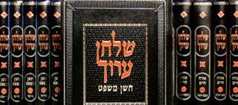 HALACHA - Am HaSefer Yeshiva - ישיבה עם הספר
