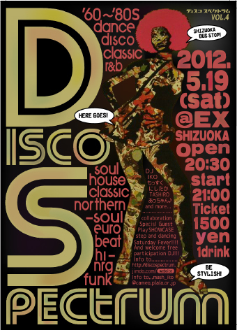 discospectrum - discospectrum 静岡市葵区のディスコイベント