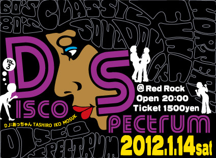 discospectrum - discospectrum 静岡市葵区のディスコイベント