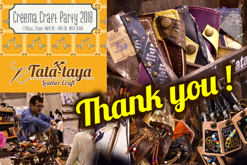 Leather Craft Tata-taya HOME - Handmade Leather Craft Tata-taya ハンドメイド革小物