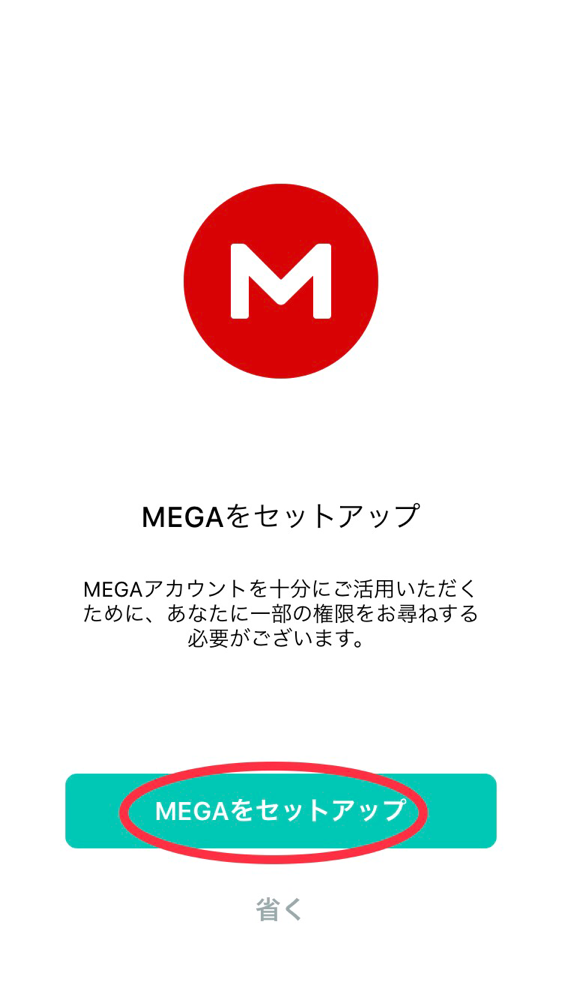 MEGAアプリの使い方 - rokakoho ページ！