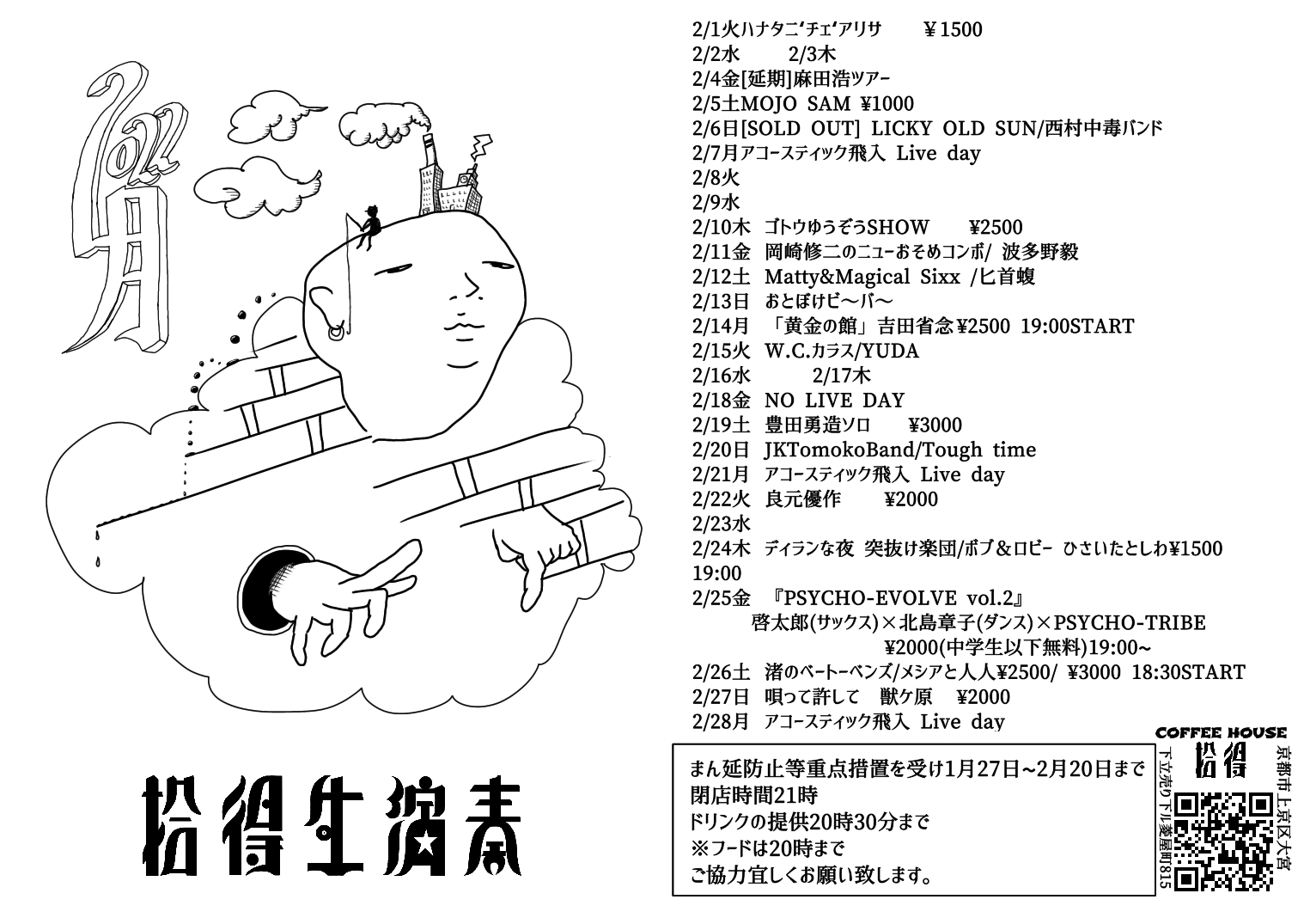 画像など - kyoto-jittoku ページ！