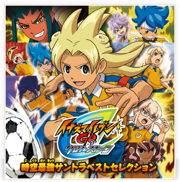 INAZUMA ELEVEN (OST) - InazumaElevenFansLatino