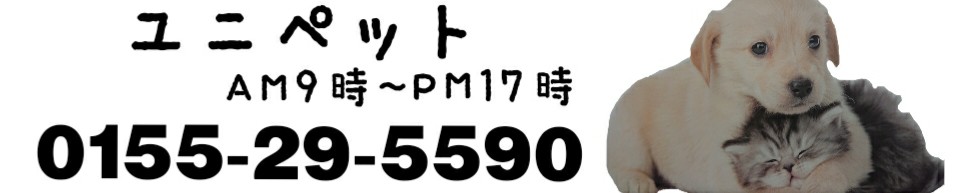 UniPet - unipet ページ！