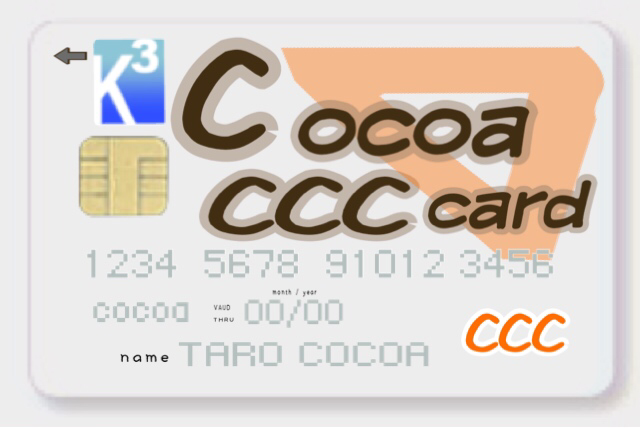 Cocoa card - cocoarailway ページ！