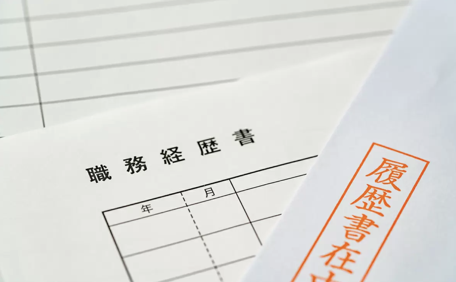 Write a good Japanese Resume (with Download Template) - 日賑グローバル株式会社