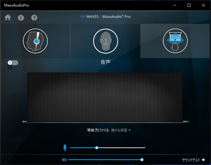 Windows11 Realtek Audio 不具合解消手順 - nobi-nobita-and-shizuka ページ！