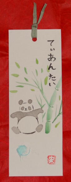 Marque-page japonais personnalisé - Atelier japonais - Cours de ...
