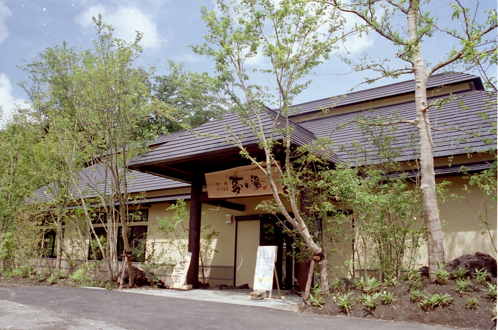Around Aso station - Mount Aso Kumamoto Japan