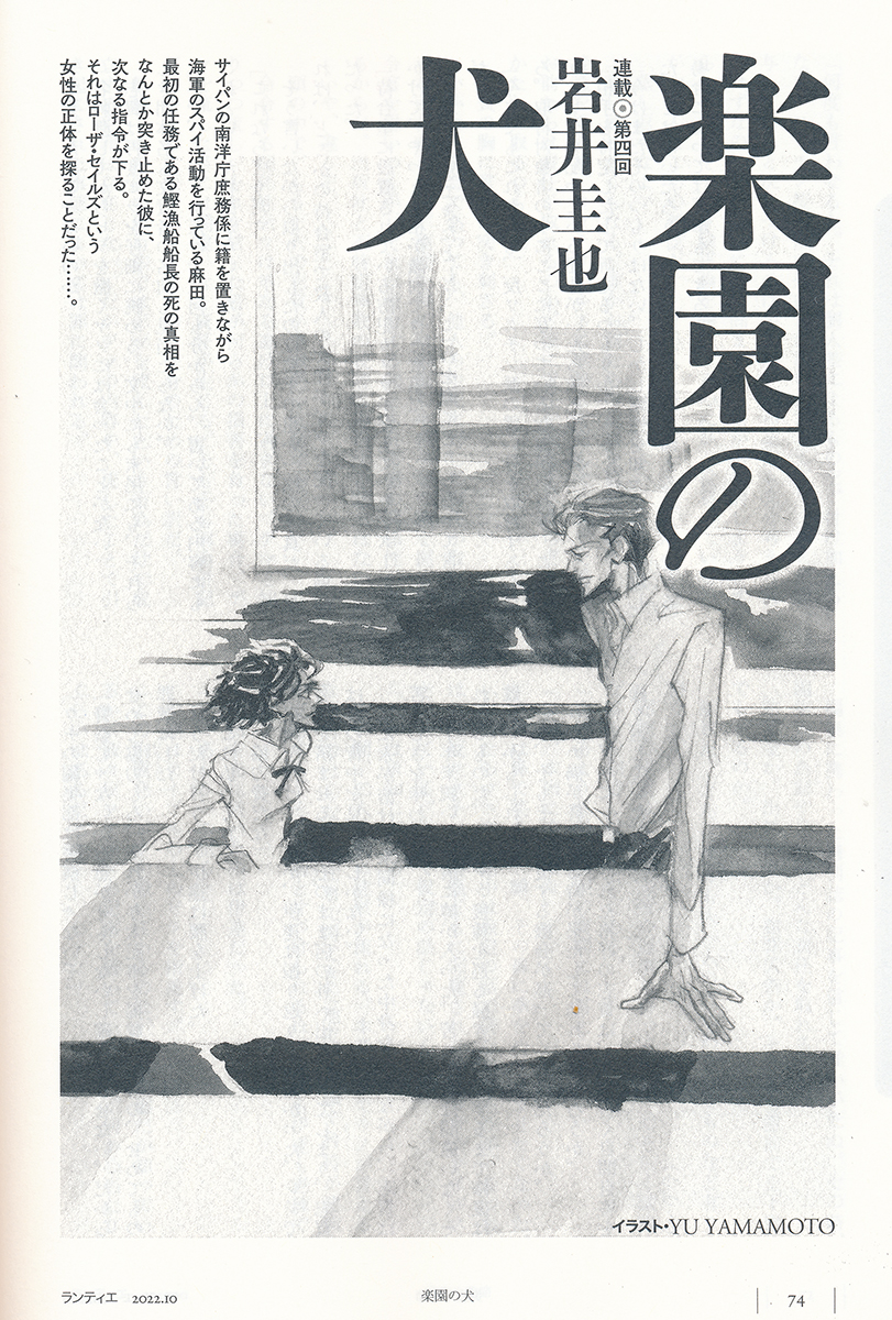 PEN LIGHT 701 YU YAMAMOTO ILLUSTRATION WEBSITE - PEN LIGHT 701 YU YAMAMOTO ILLUSTRATION WEBSITE