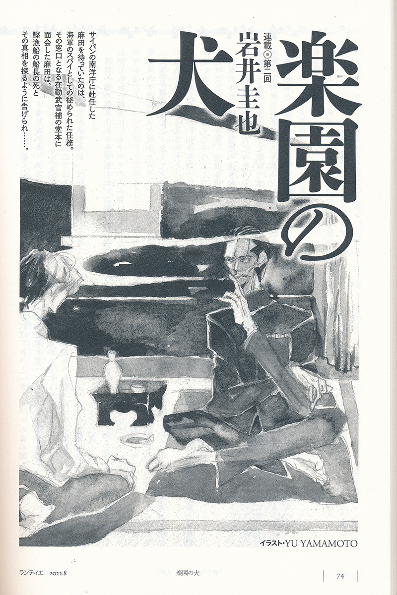 PEN LIGHT 701 YU YAMAMOTO ILLUSTRATION WEBSITE - PEN LIGHT 701 YU YAMAMOTO ILLUSTRATION WEBSITE