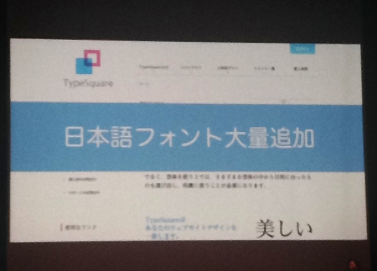 JimdoProの日本語書体(モリサワ)が追加されました！ - ホームページ立ち上げ応援 Jimdo it yourself