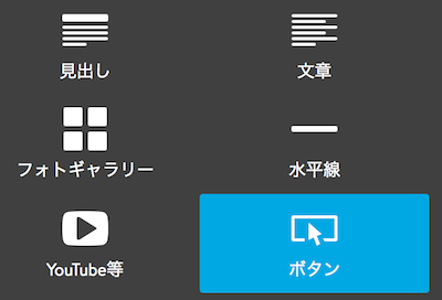 Jimdoの「ボタン機能」使ってる？ - ホームページ立ち上げ応援 Jimdo it yourself
