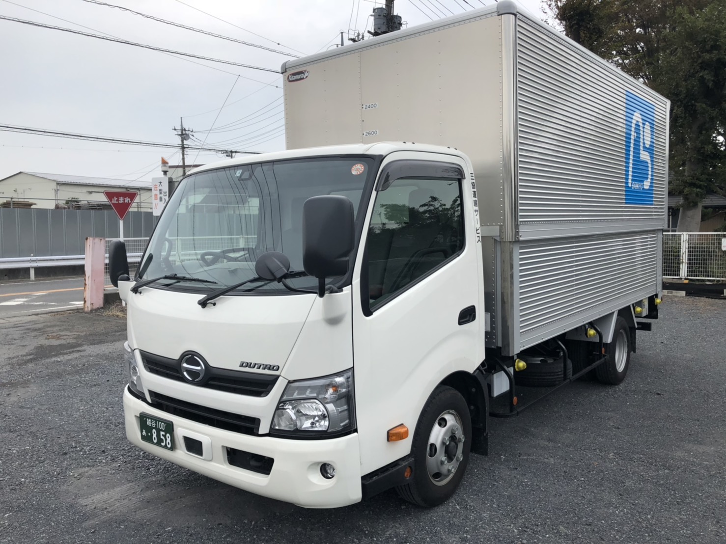 越谷支部フォトギャラリー！ - 越谷支部青年部会