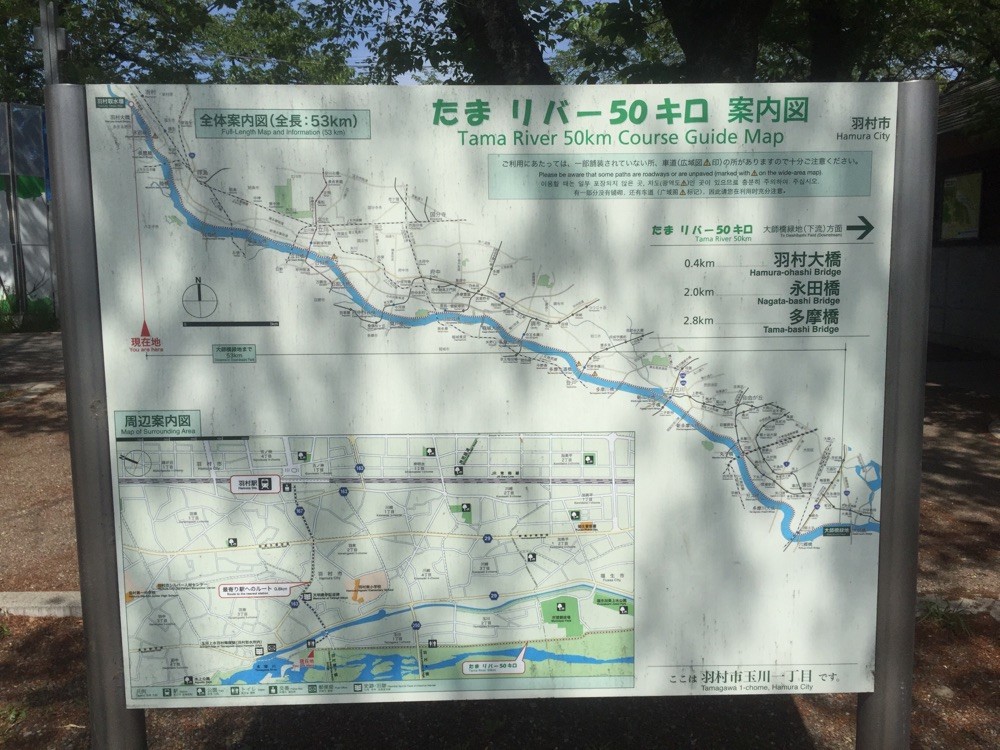 Tama River 50km Course Tokyo - TAMA Tourism Promotion - Visit Tama 多摩観光振興会
