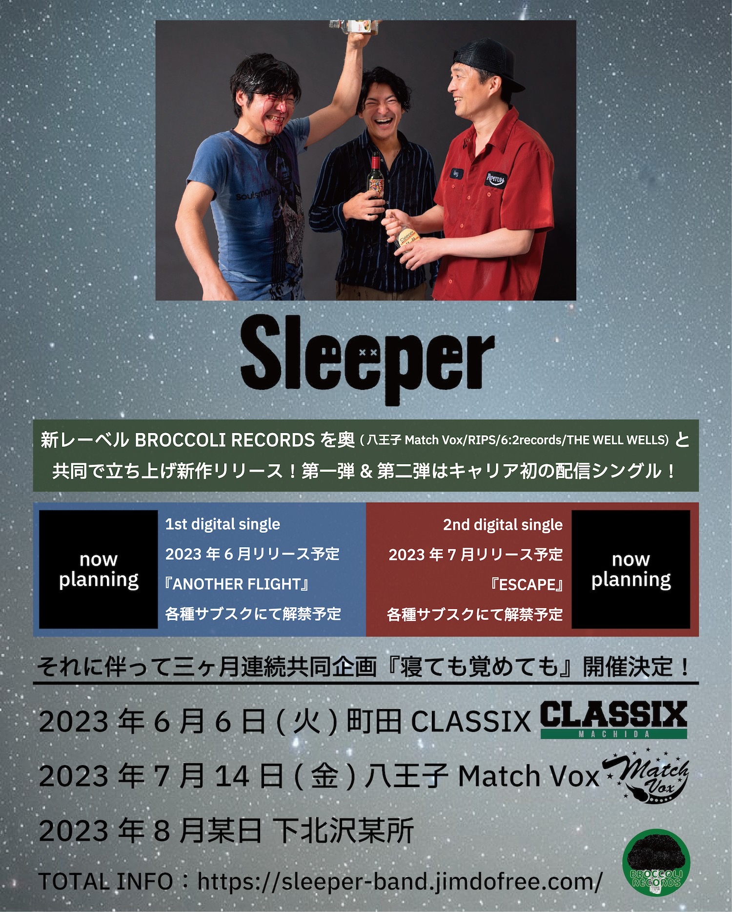 NEWS - sleeper official Website