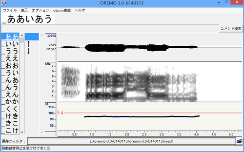 UTAU音源录音教程② - Home