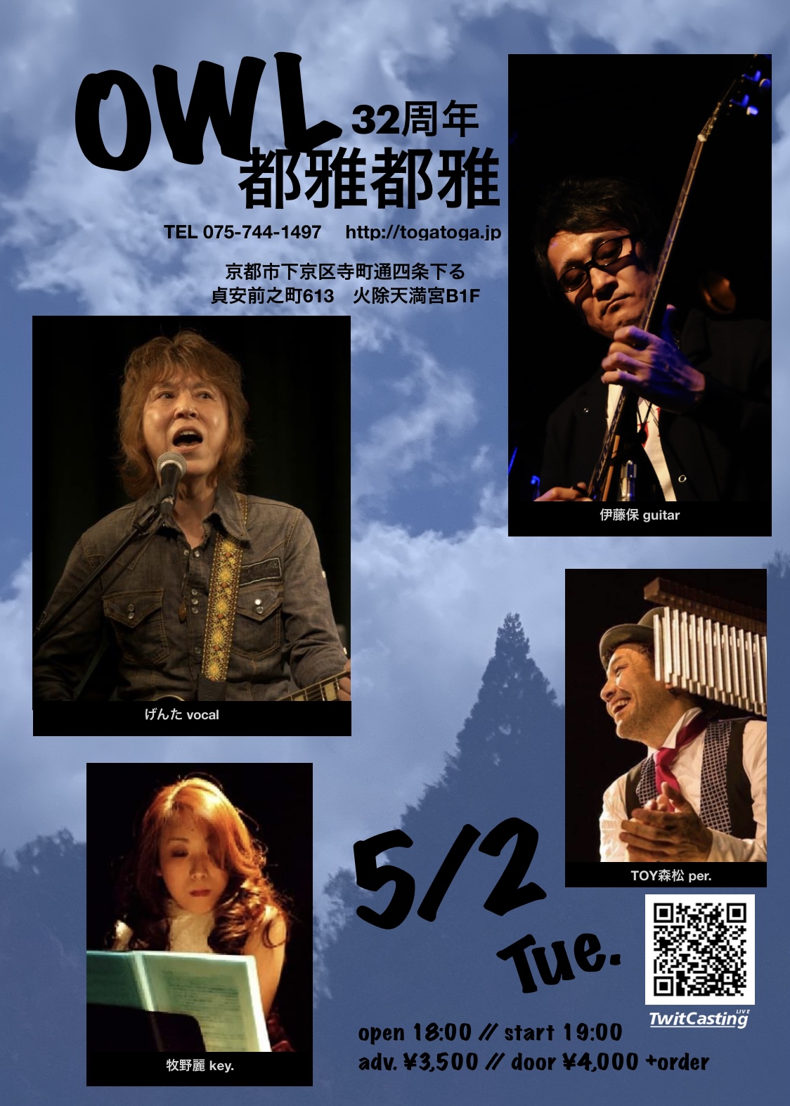 OWL Discography - owl-musicinfo ページ！