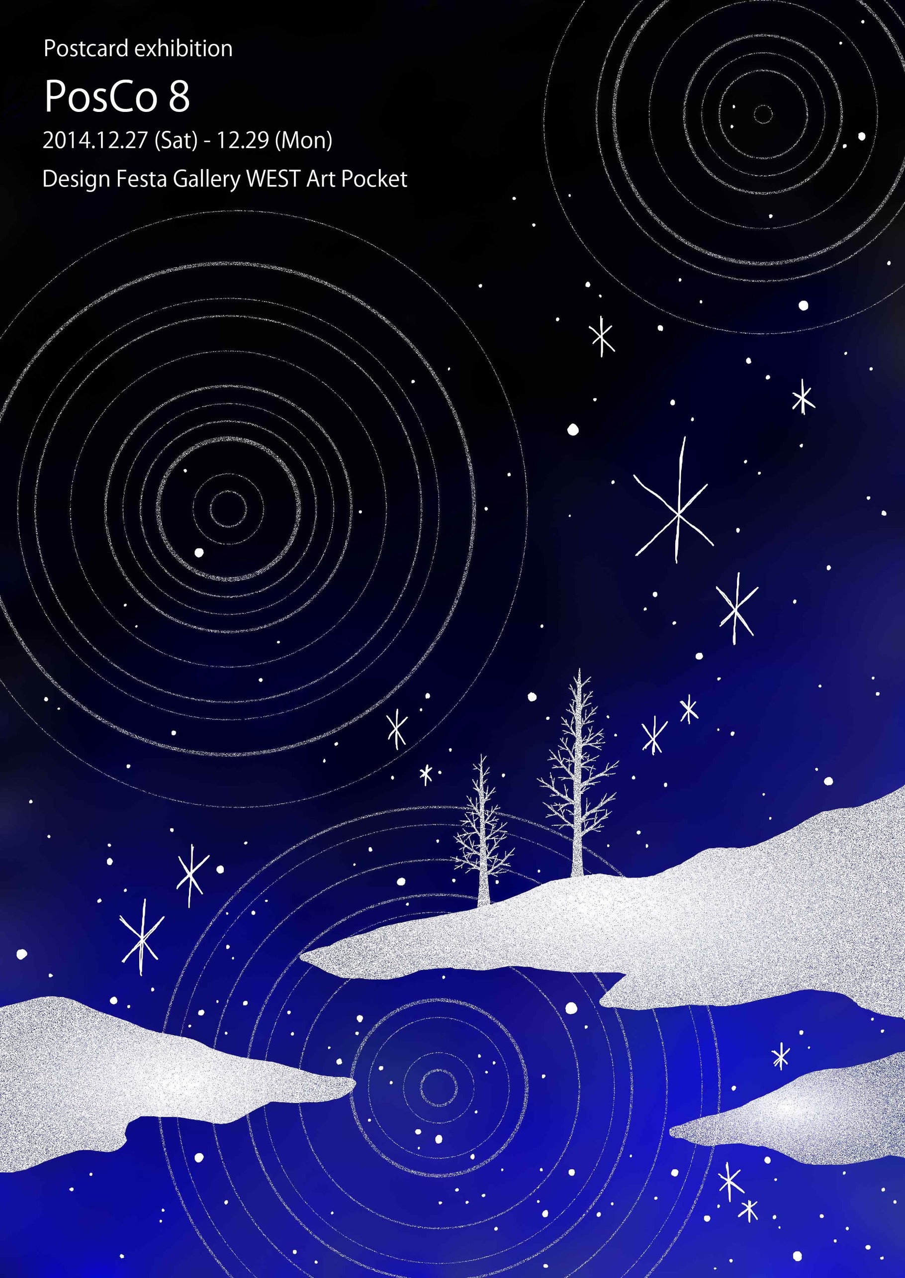 PosCo 8 -年末に開催！！- - PosCo