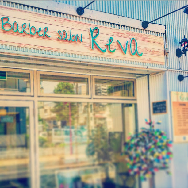 千葉市のメンズカットおすすめ理容室 - 千葉駅ヘアサロンBarber-salon-Reva千葉市理容室