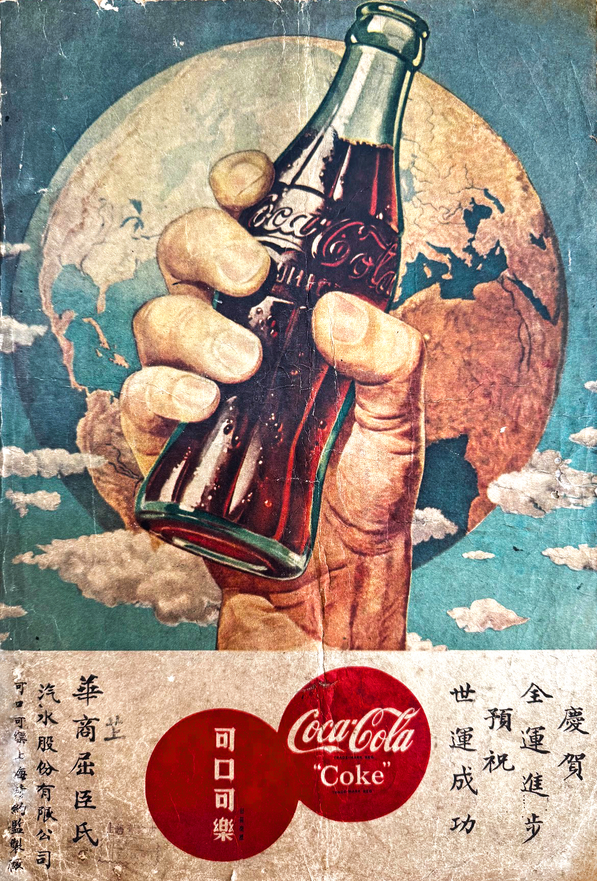 advertisements for coca cola