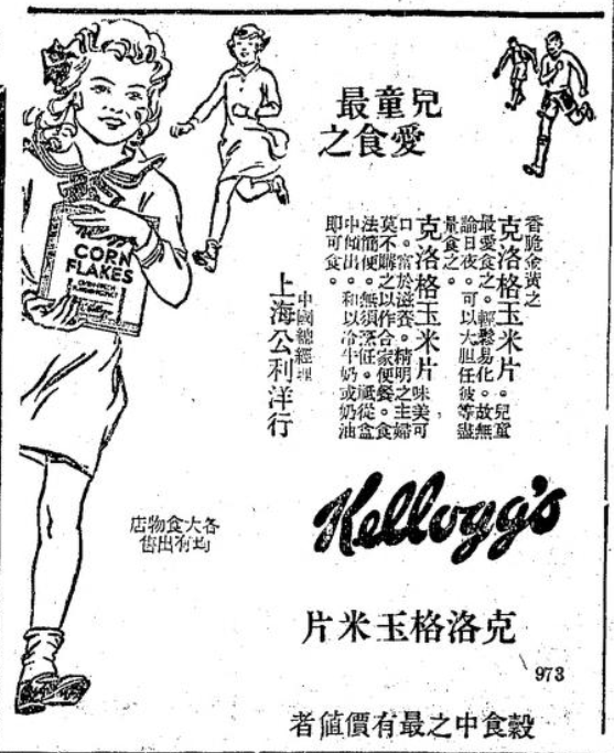 The Unsweetened History of Kellogg’s Cereal Struggles in China - Little ...