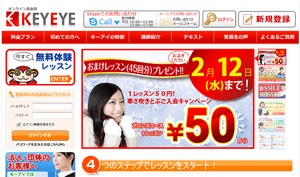 KEYEYE - ビジネス向けオンライン英会話比較サイト