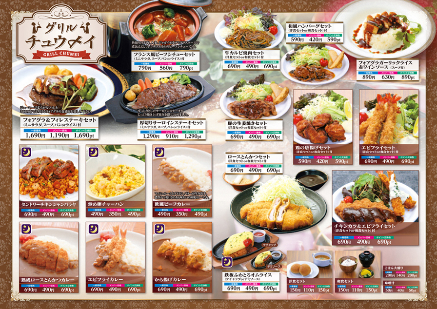 飲食店さま必見！ - デザイナーマツオミツヒデのホームページ